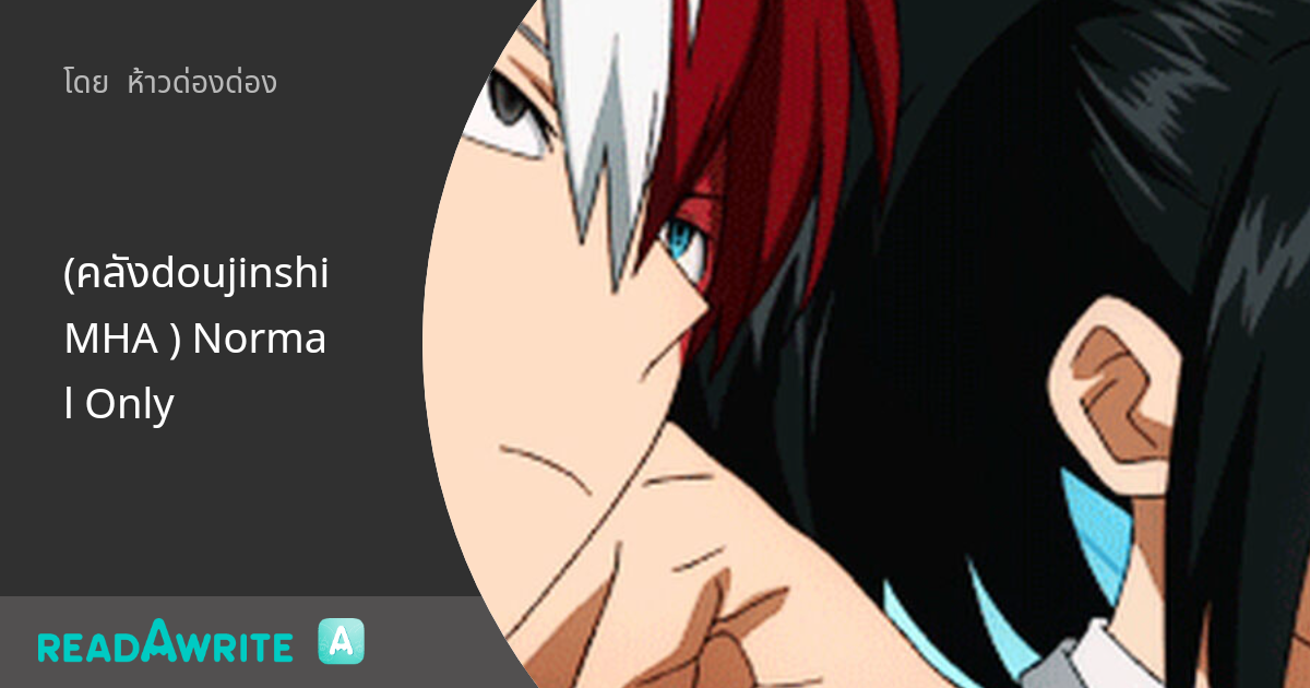 (คลังdoujinshi MHA ) Normal Only: โดจินรัก