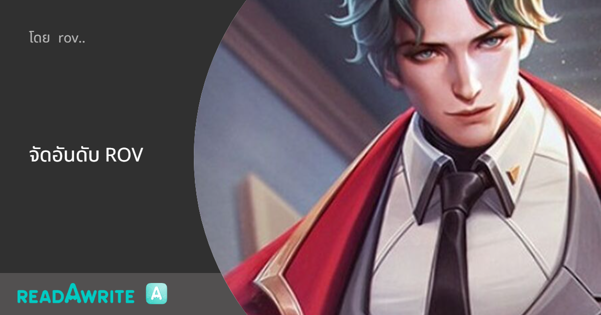 จัดอันดับ ROV - ตอน เซ็ตไอเท็ม Iggy เมจสุดป่วน: วรรณกรรมเยาวชน