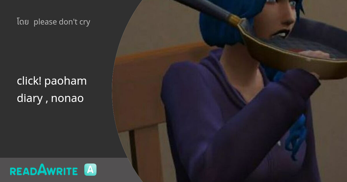 click! paoham diary , nonao: ฟิค Love Novel (แชท)