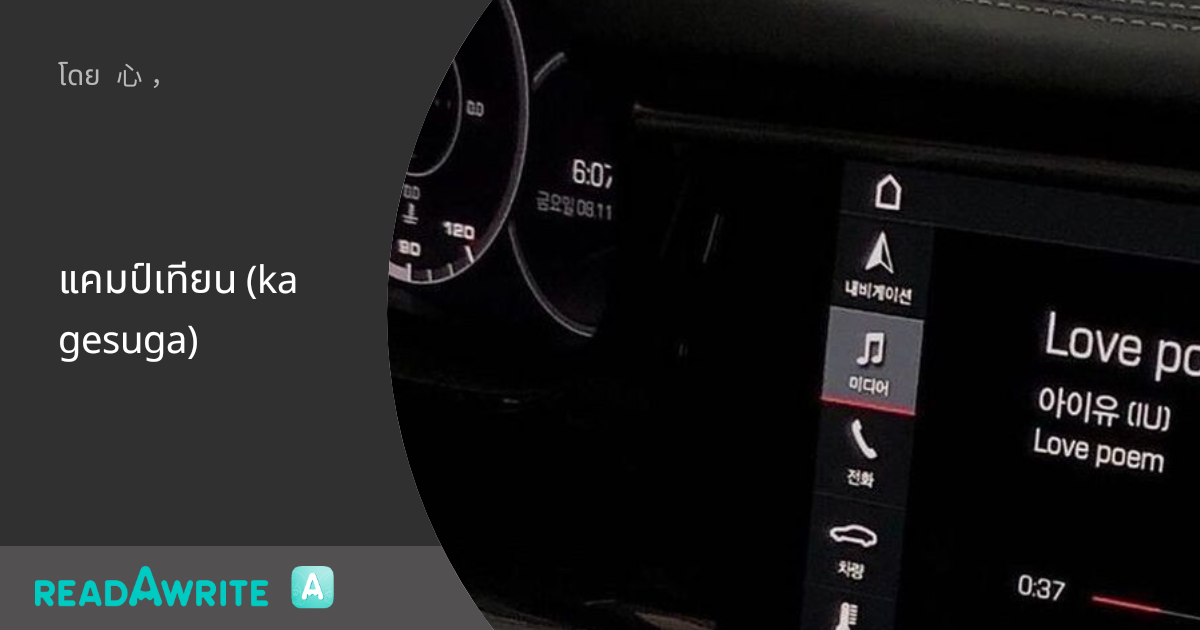 แคมป์เทียน (kagesuga): ฟิค Boy Love (แชท)