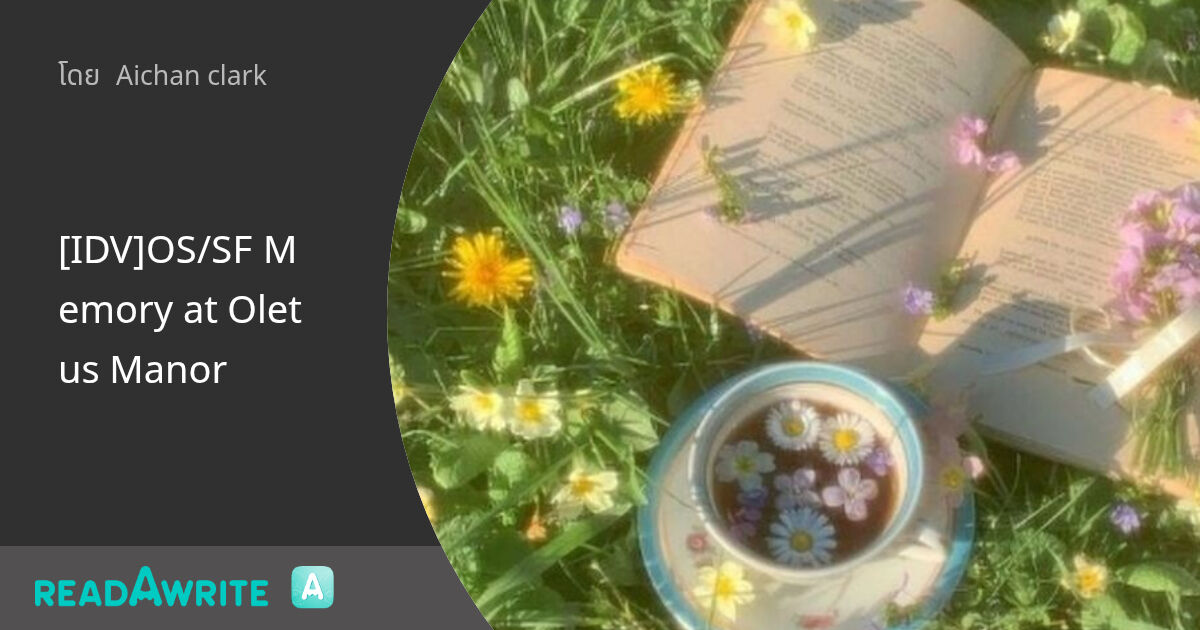 [IDV]OS/SF Memory at Oletus Manor: ฟิค Love Novel (บรรยาย)