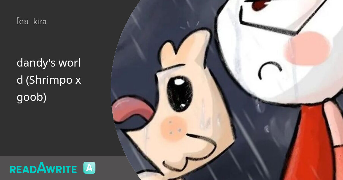 dandy's world (Shrimpo x goob): นิยาย Boy Love Lovely Room (แชท)