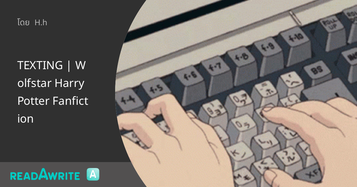 TEXTING | Wolfstar Harry Potter Fanfiction: ฟิค Boy Love (แชท)