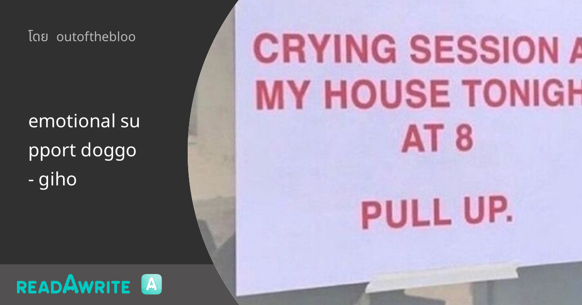 emotional support doggo - giho: ฟิคฟรีสไตล์ (แชท)