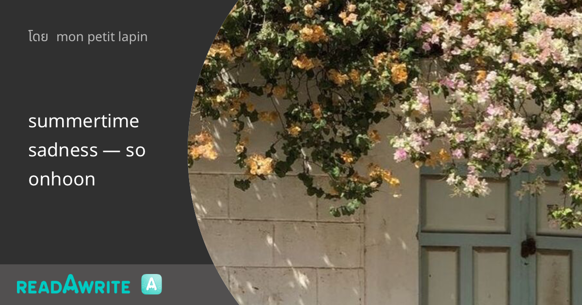 summertime sadness — soonhoon: ฟิค Boy Love (แชท)