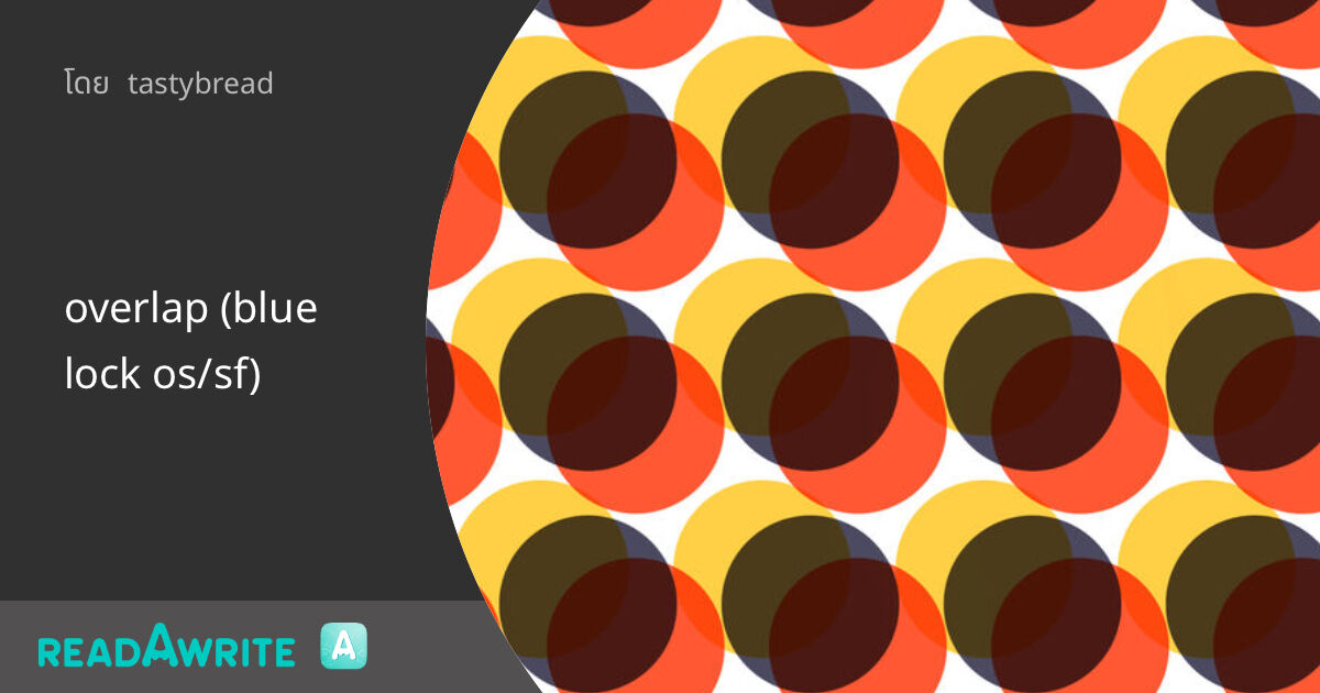 overlap (blue lock os/sf) - (ngro) Always with you: ฟิค Boy Love (บรรยาย)