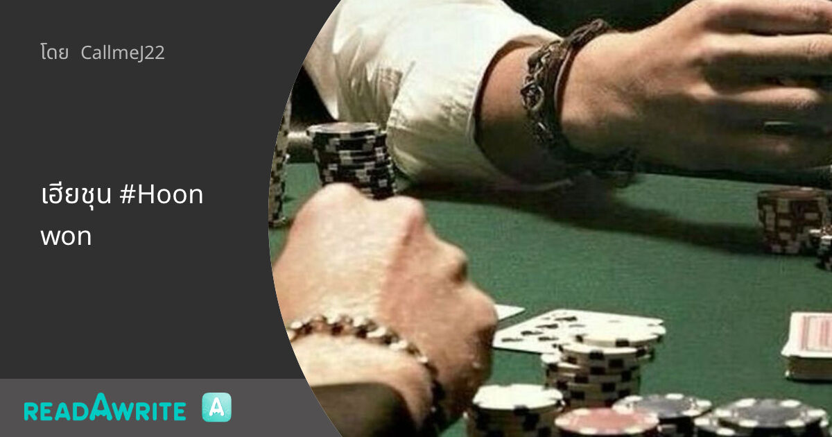 เฮียชุน #Hoonwon: ฟิค Boy Love (แชท)