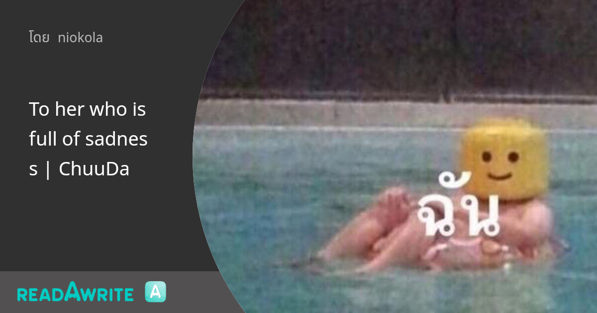 To her who is full of sadness | ChuuDa: ฟิค Boy Love (แชท)