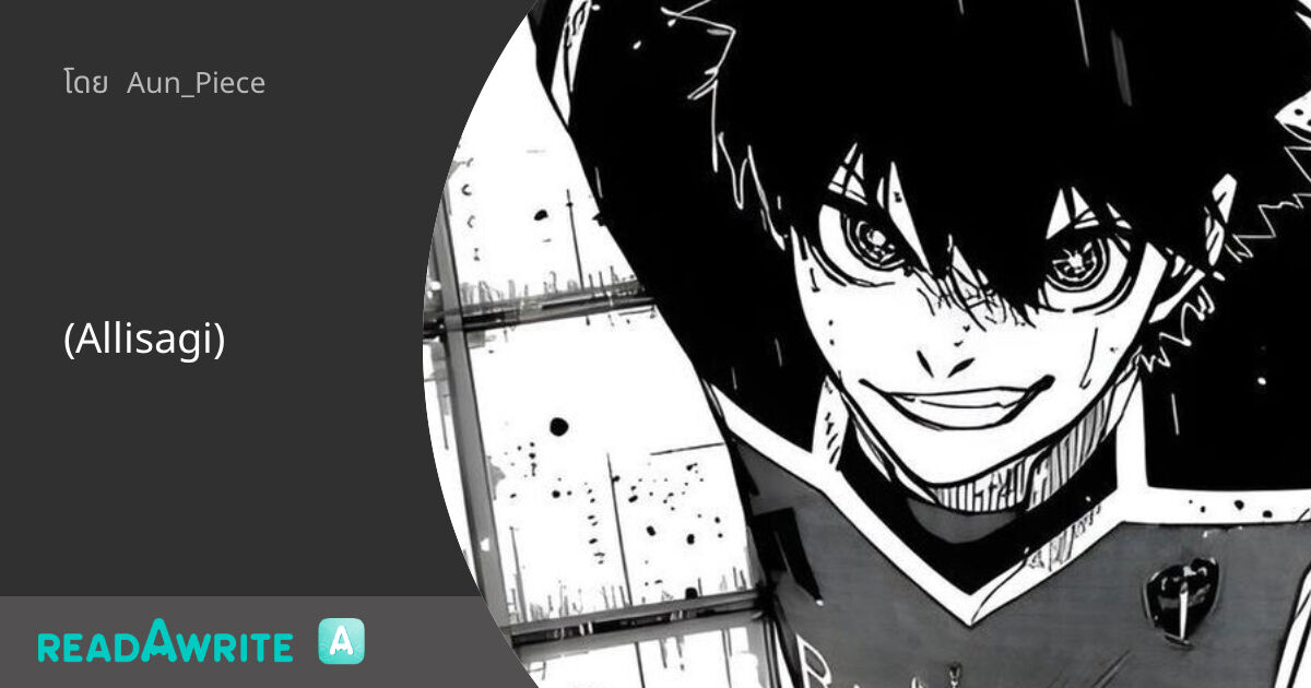 (Allisagi): ฟิค Boy Love (แชท)