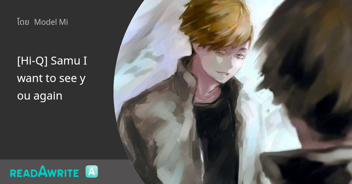 [Hi-Q] Samu I want to see you again: แฟนตาซี เกมออนไลน์ ต่างโลก