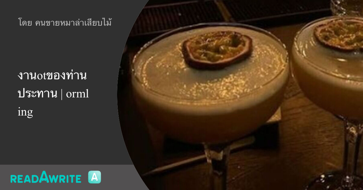 งานotของท่านประทาน | ormling: ฟิค Girl Love (แชท)