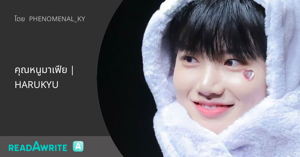คุณหนูมาเฟีย | HARUKYU: ฟิค Boy Love (แชท)