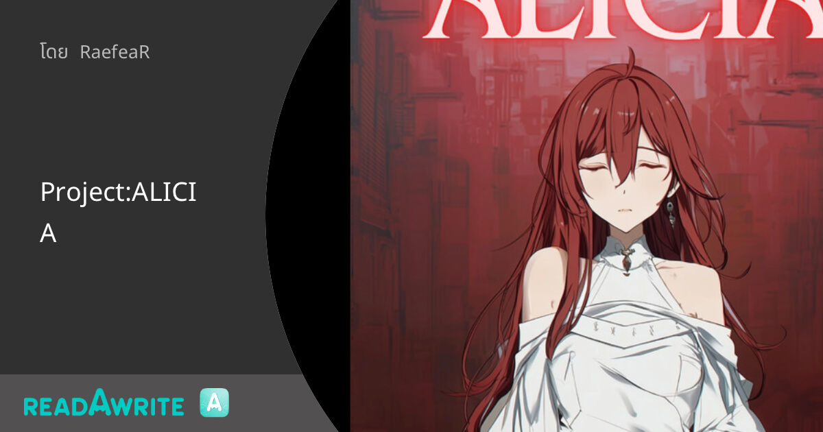 Project:ALICIA: Sci-fi
