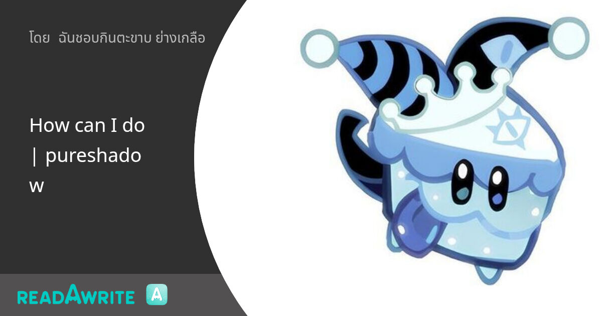 How can I do | pureshadow - 20 + (80%) : ฟิค Boy Love (แชท)