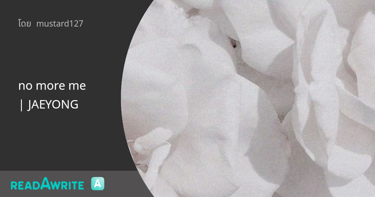 no more me | JAEYONG: ฟิค Boy Love (บรรยาย)