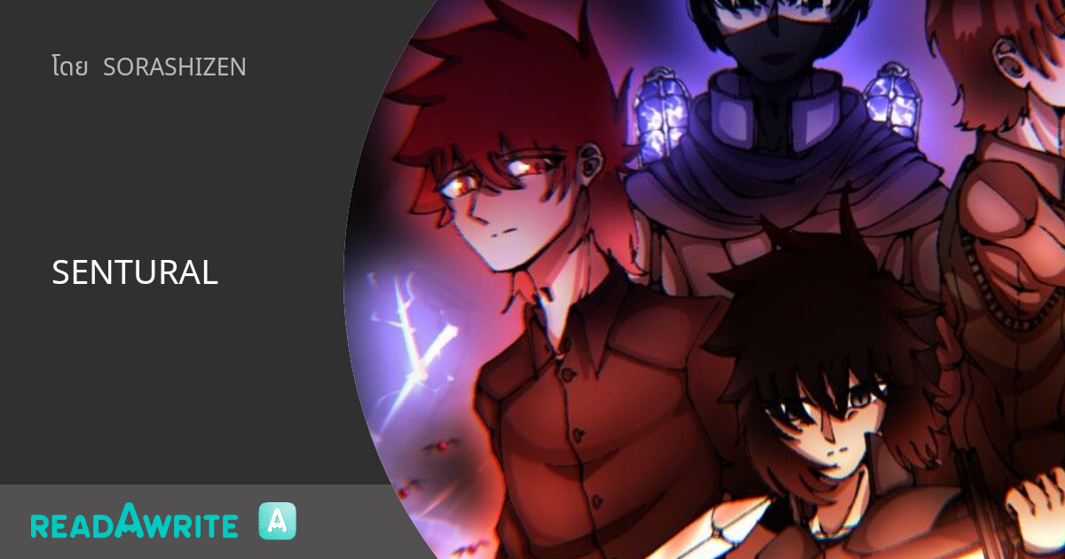 SENTURAL: แฟนตาซี เกมออนไลน์ ต่างโลก