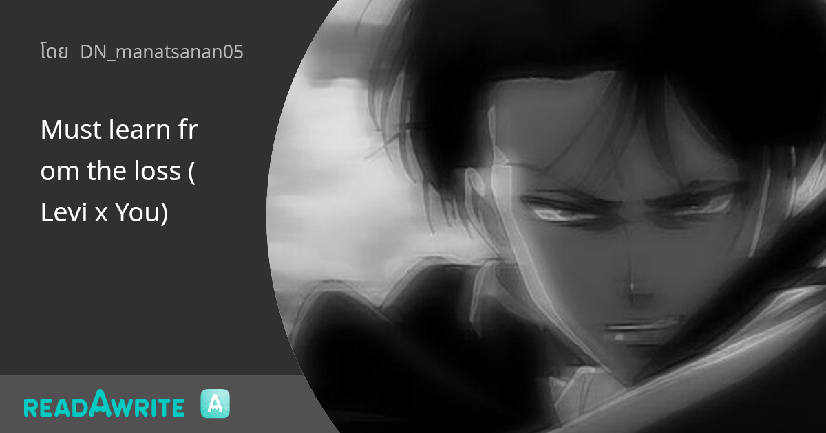 Must learn from the loss (Levi x You) - มีเรื่องมาโปรโมท : เรื่องนี้ที่ ...