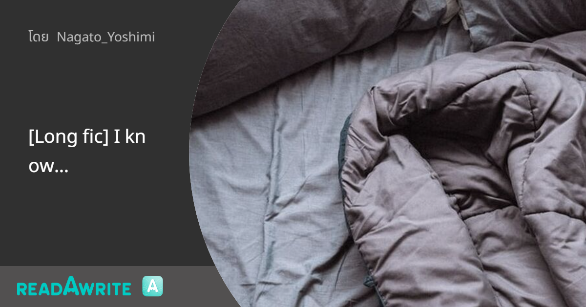 [Long fic] I know...: ฟิค Girl Love (บรรยาย)
