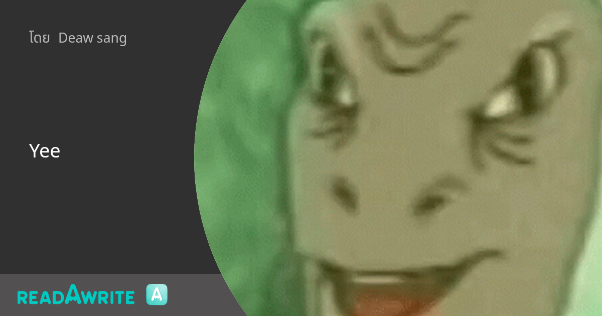 Yee: การ์ตูนฟรีสไตล์