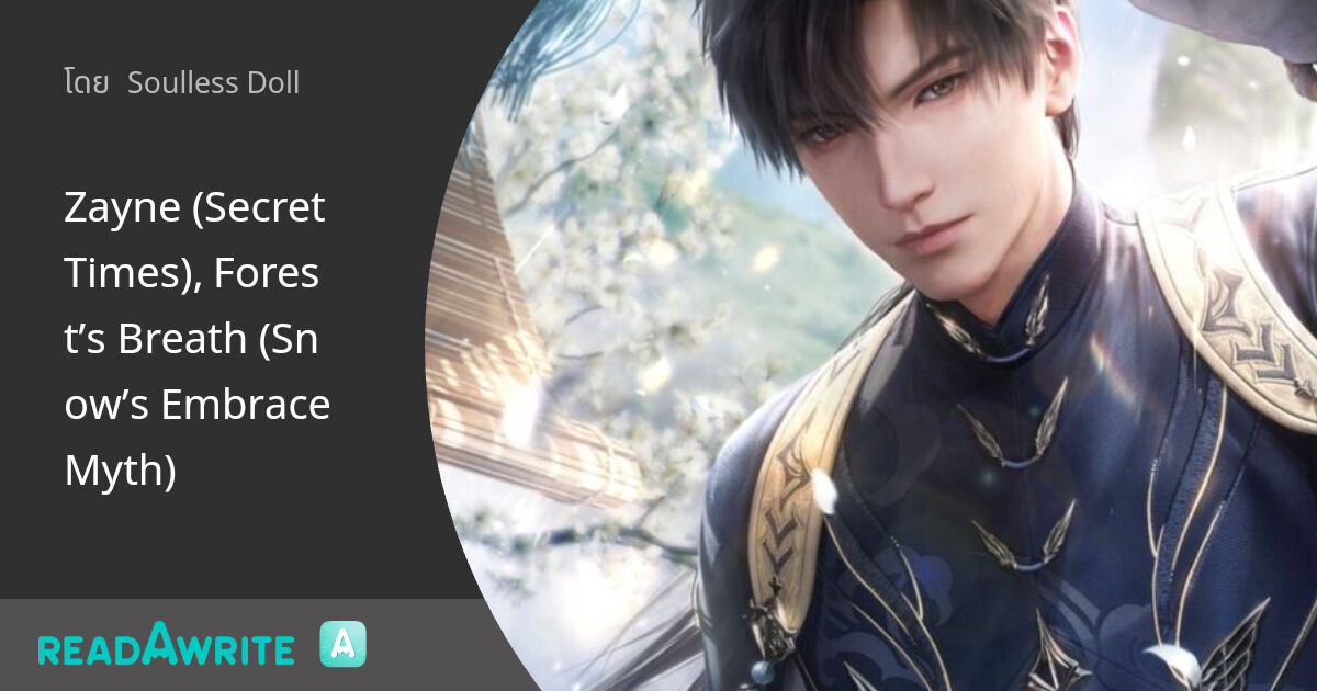 Zayne (Secret Times), Forest’s Breath (Snow’s Embrace Myth): ฟิค Love ...
