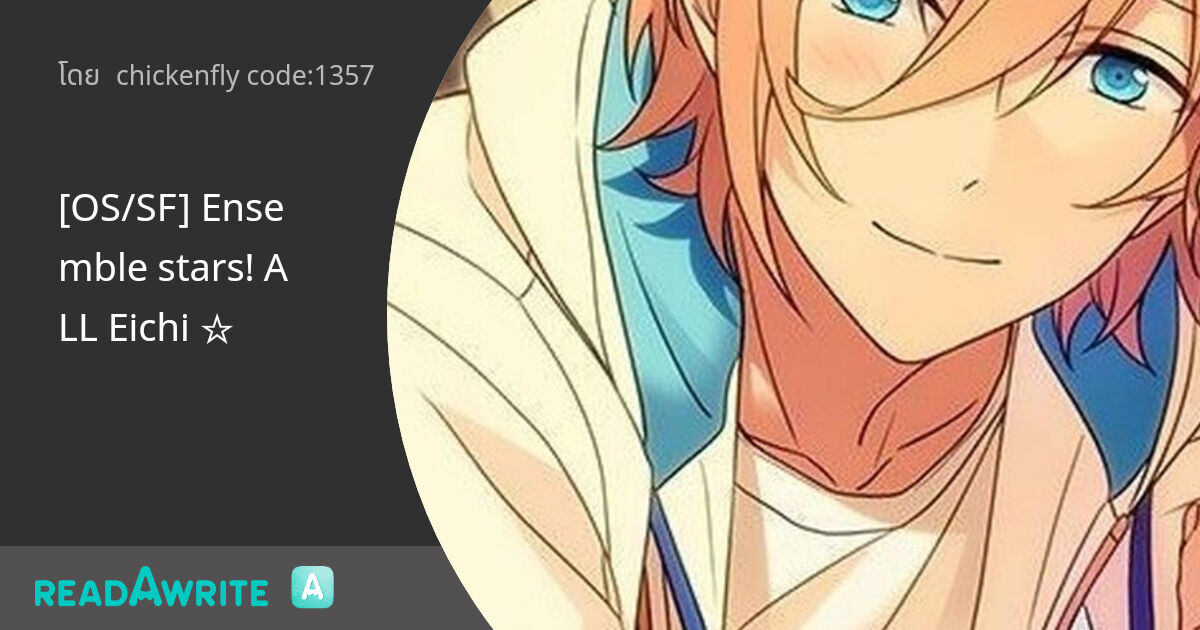 [OS/SF] Ensemble stars! ALL Eichi ☆ - [OS] Wataei — Becareful ...