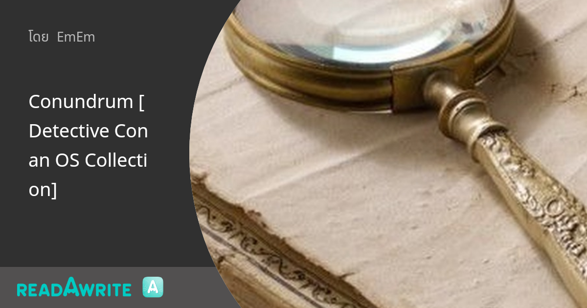 Conundrum [Detective Conan OS Collection]: ฟิค Boy Love (บรรยาย)