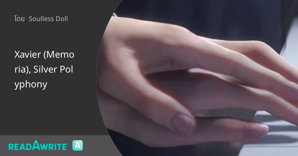Xavier (Memoria), Silver Polyphony: ฟิค Love Novel (บรรยาย)