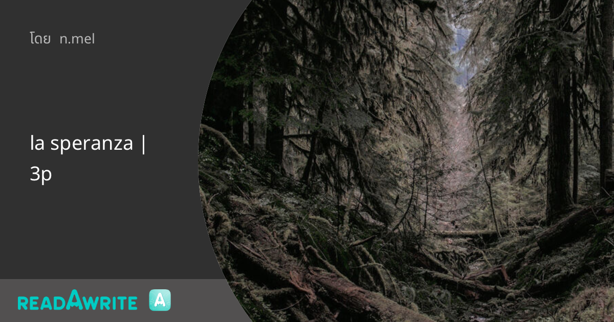 la speranza | 3p - I : ฟิค Boy Love (แชท)