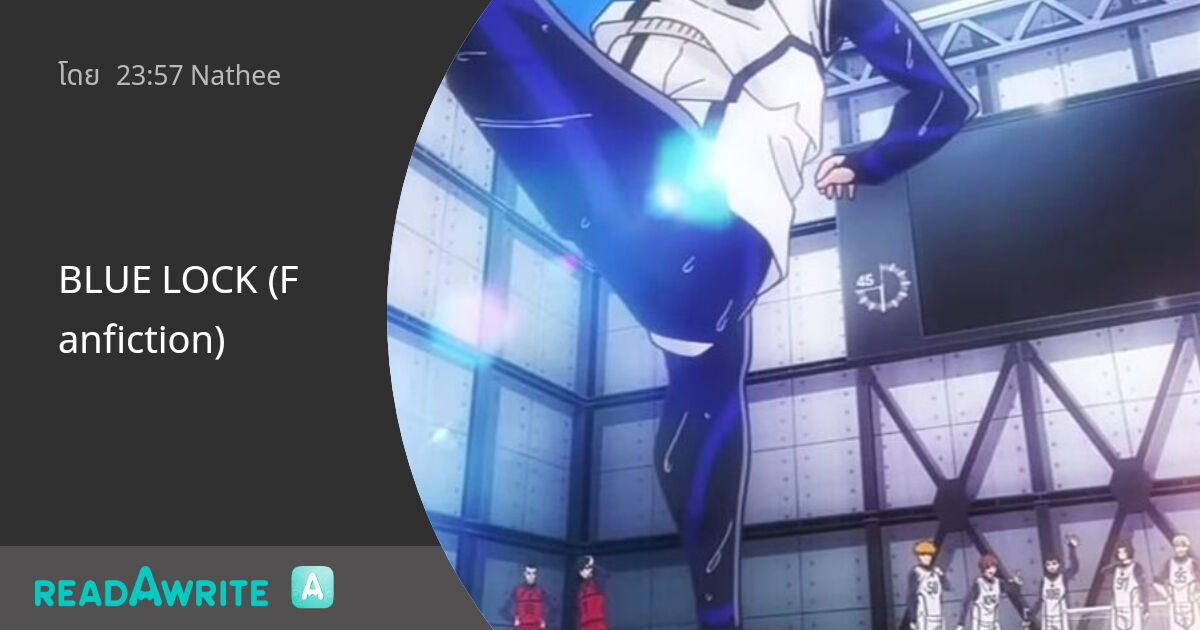 BLUE LOCK (Fanfiction) - // 2 // อิซางิกับเป็ด(?): ฟิค Boy Love (บรรยาย)