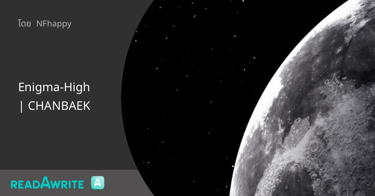 Enigma-High | CHANBAEK - Advance Omegaverse Information : ฟิค Boy Love ...