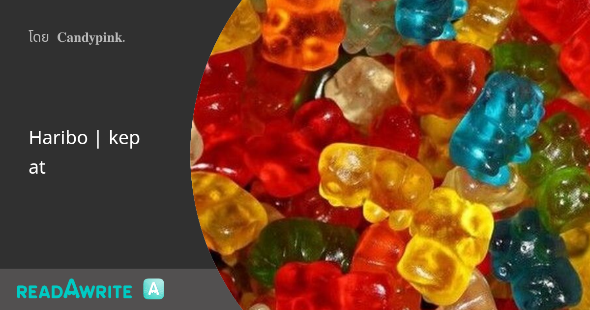 Haribo | kepat: ฟิค Boy Love (แชท)