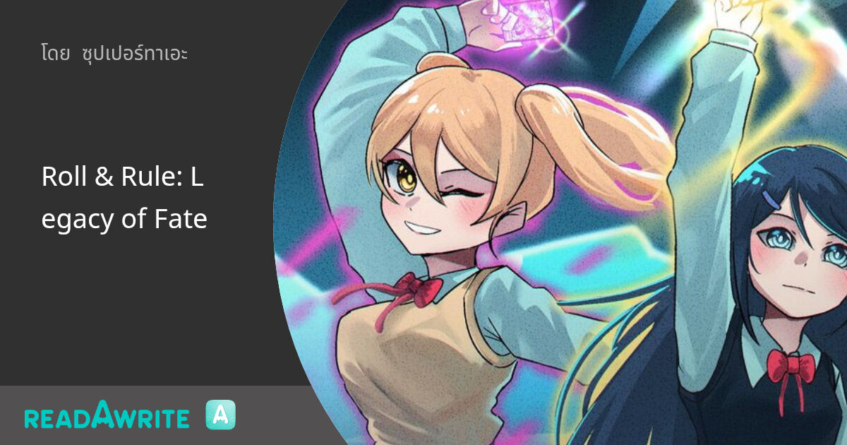 Roll & Rule: Legacy of Fate: แฟนตาซี เกมออนไลน์ ต่างโลก