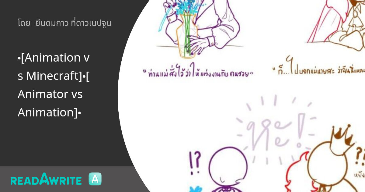 Animation vs Minecraft]•[Animator vs Animation]• - tco x tdl : โดจิน ...