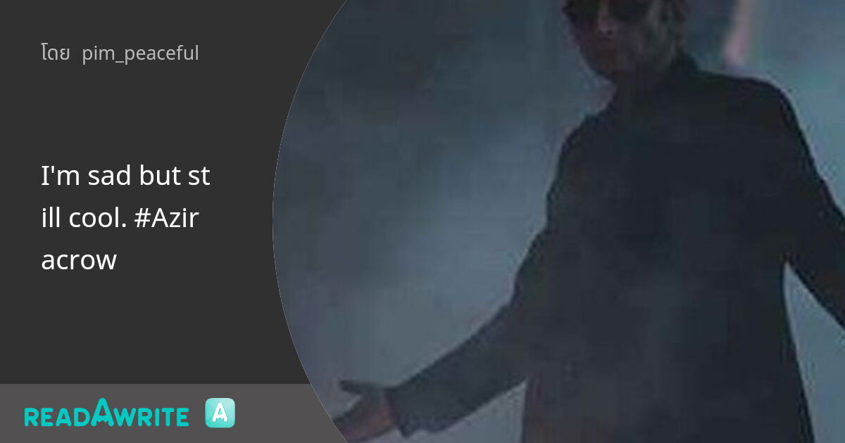 I'm sad but still cool. #Aziracrow: ฟิคฟรีสไตล์ (บรรยาย)