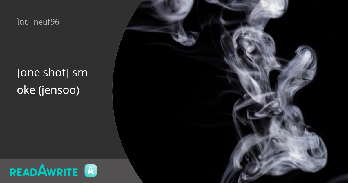 [one shot] smoke (jensoo): ฟิค Girl Love (แชท)