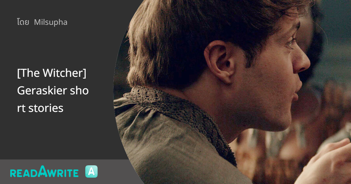 [The Witcher] Geraskier short stories: ฟิค Boy Love (บรรยาย)