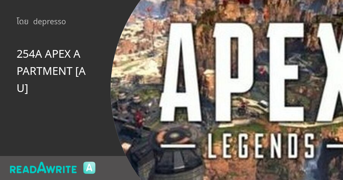 254A APEX APARTMENT [AU]: ฟิคฟรีสไตล์ (แชท)