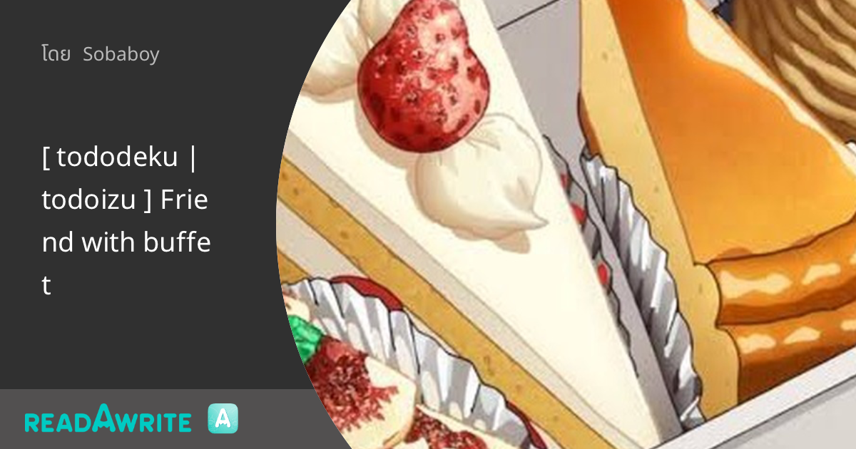 [ tododeku | todoizu ] Friend with buffet: ฟิค Boy Love (แชท)