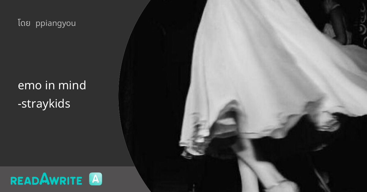 emo in mind -straykids: ฟิค Boy Love (แชท)