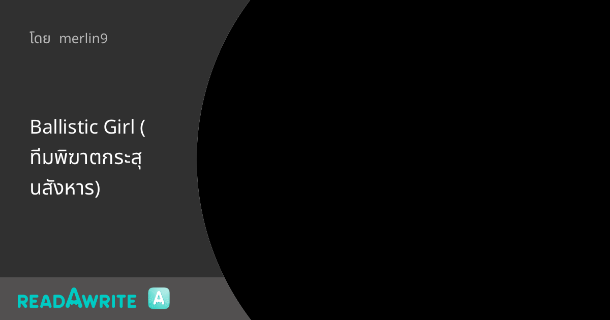 Ballistic Girl (ทีมพิฆาตกระสุนสังหาร): ผจญภัย แอคชั่น กำลังภายใน