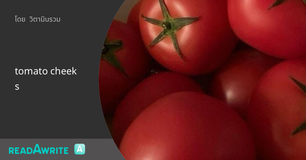 tomato cheeks: ฟิค Boy Love (แชท)