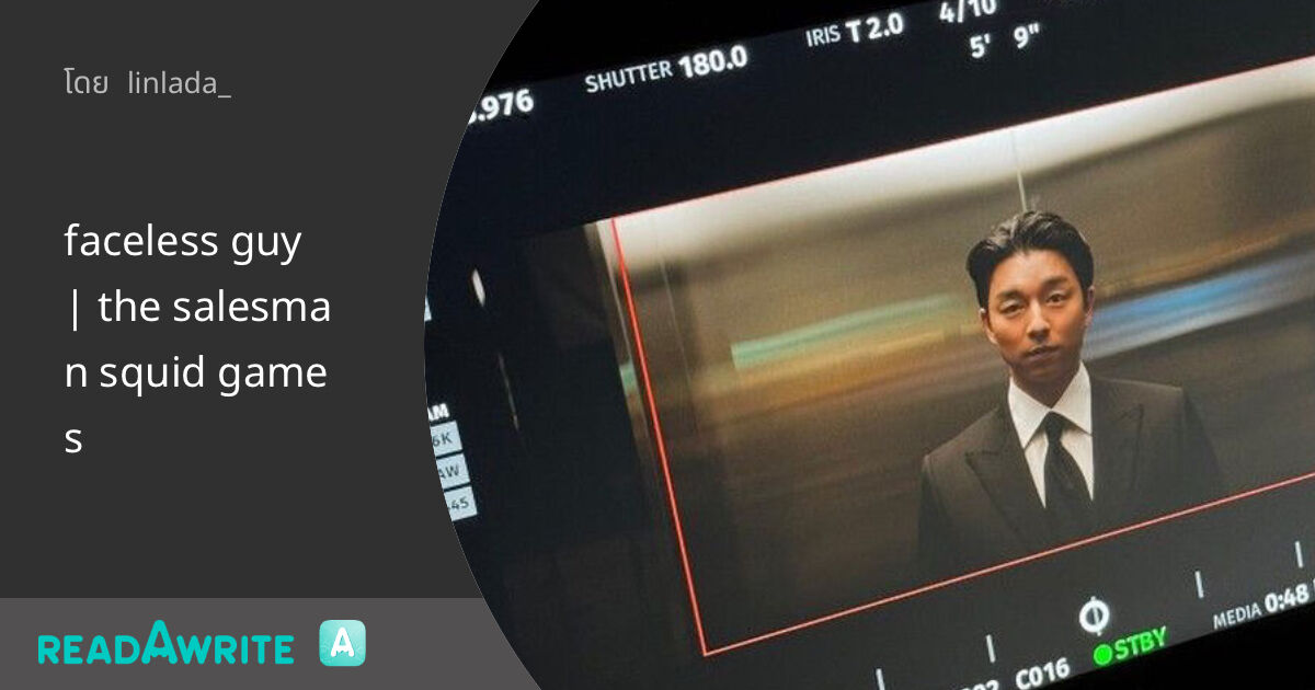 faceless guy | the salesman squid games: ฟิค Boy Love (แชท)