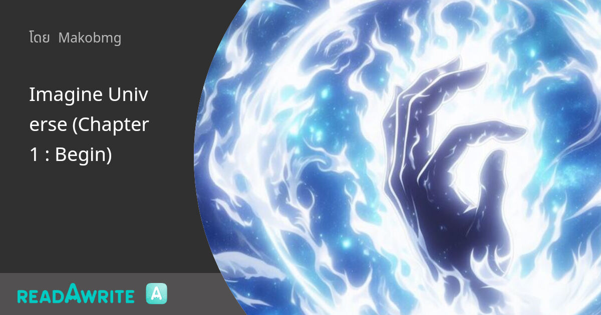 Imagine Universe (Chapter 1 : Begin): แฟนตาซี เกมออนไลน์ ต่างโลก