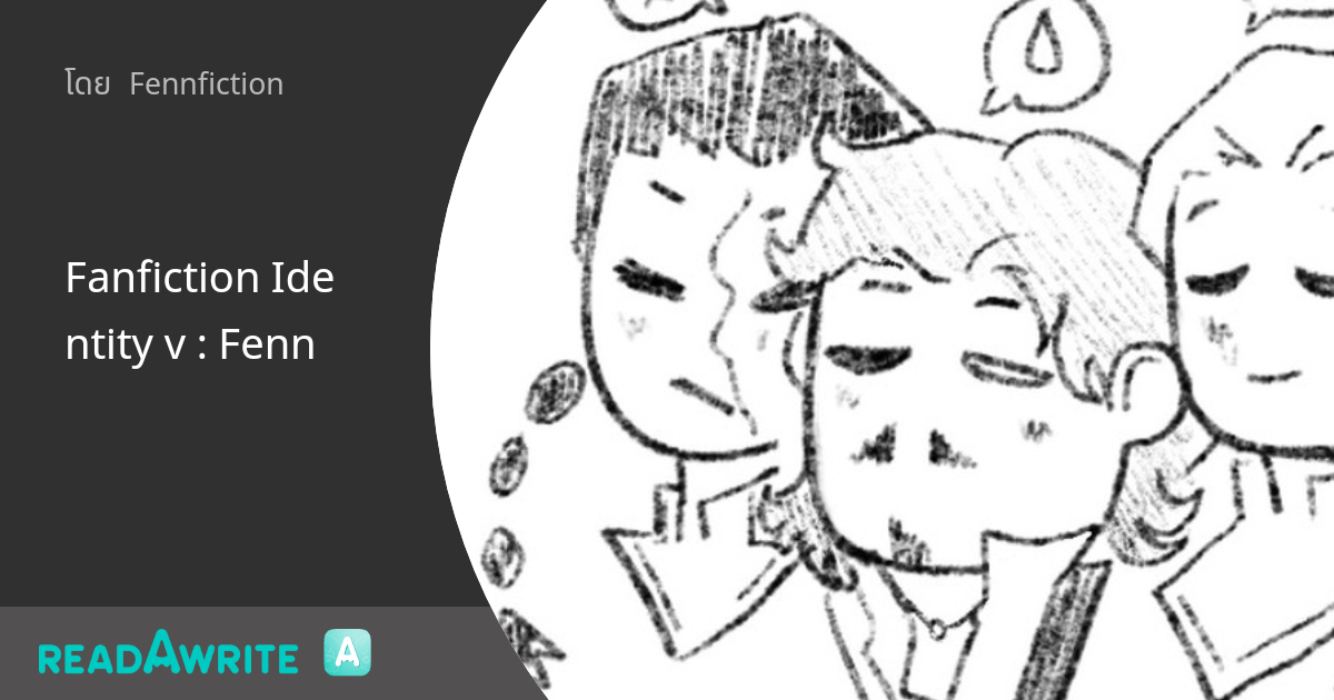 Fanfiction Identity v : Fenn - [Leo/Freddy] like i need you: ฟิคฟรี ...