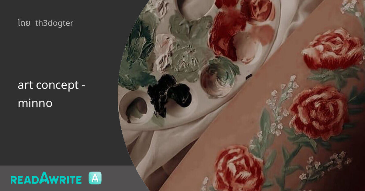 art concept - minno: ฟิค Boy Love (แชท)