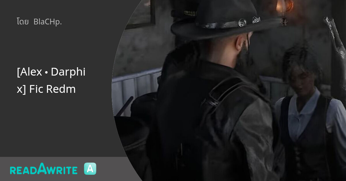 [Alex • Darphix] Fic Redm: ฟิค Love Novel (บรรยาย)