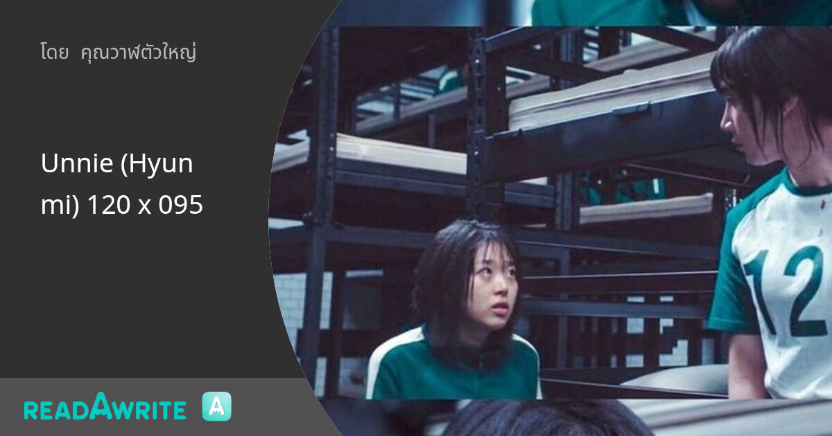 Unnie (Hyunmi) 120 x 095: ฟิค Girl Love (แชท)