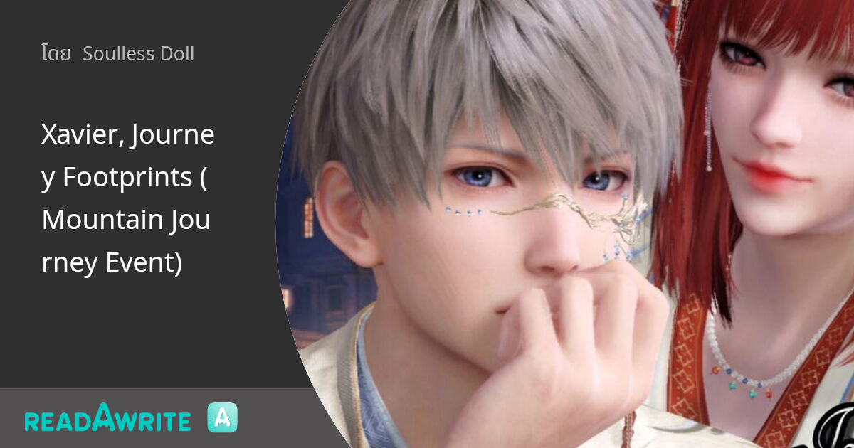 Xavier, Journey Footprints (Mountain Journey Event) - Prologue : ฟิค ...