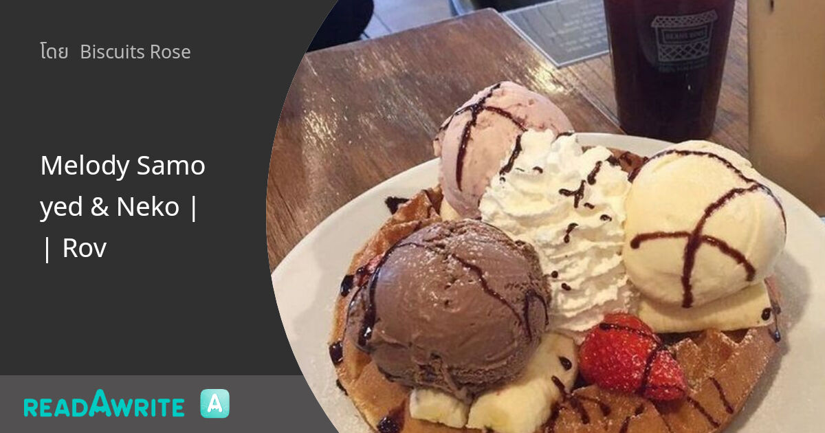 Melody Samoyed & Neko || Rov: ฟิค Boy Love (แชท)