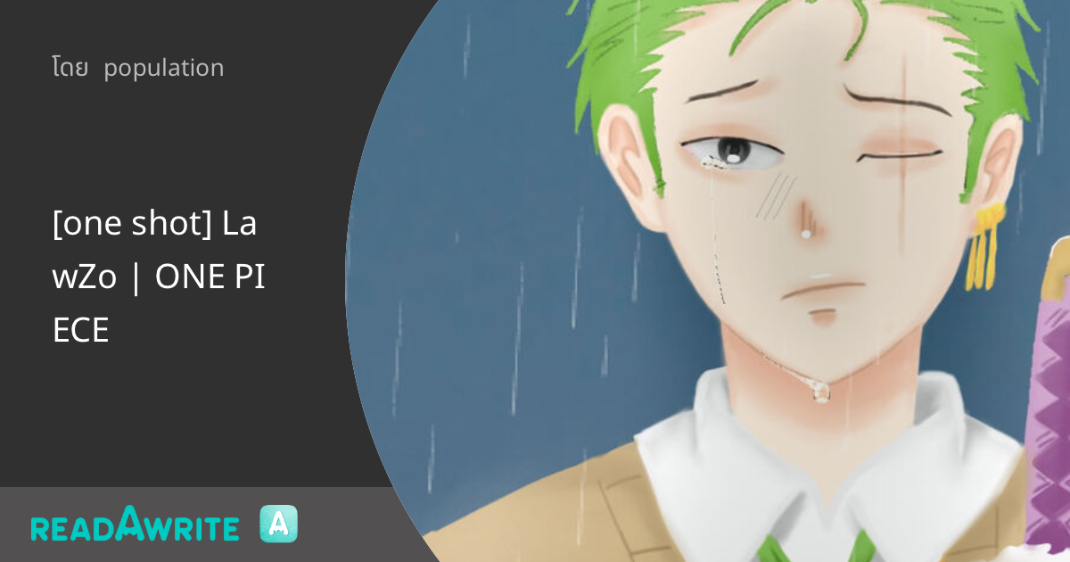 [one shot] LawZo | ONE PIECE - แหวน : ฟิค Boy Love (แชท)